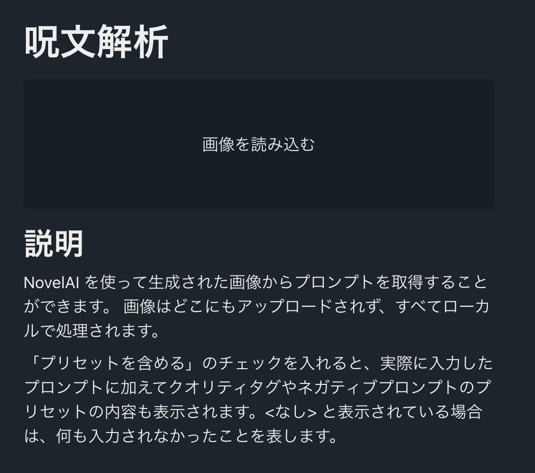 novelAIプロンプト解析完全ガイド：基礎から応用まで徹底解説